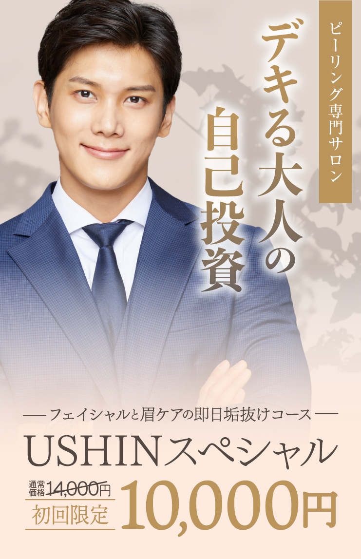 USHIN 心斎橋
